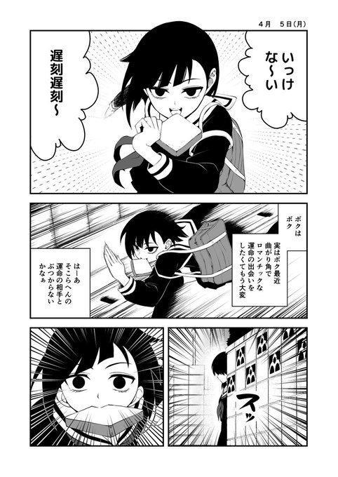 創作漫画『夢に落ちる少女』の単行本の発売が決定しました！メロンブックスで.. | 坂本しぐま@C106二日目東6エ20b さんのマンガ | ツイコミ(仮)