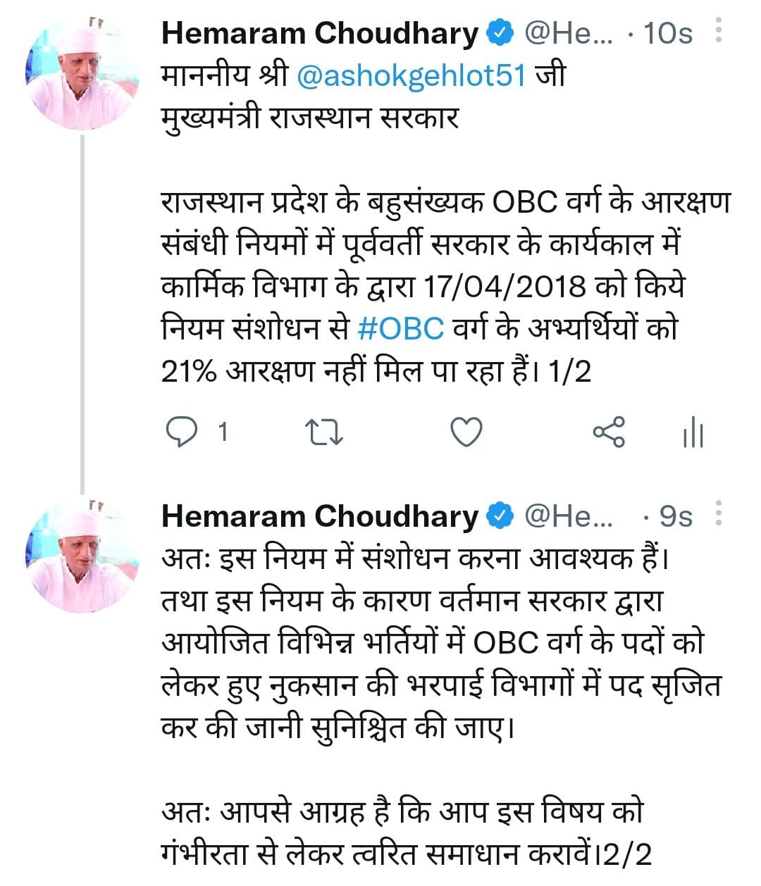 Narendra choudhary Barmer (@Nrurangwali48) / Twitter