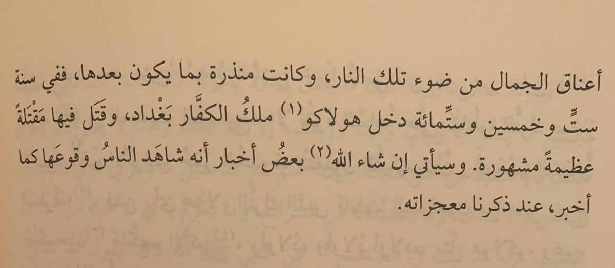 Allāh's Messenger ﷺ said, "The Last Hour would not come until a fire ...