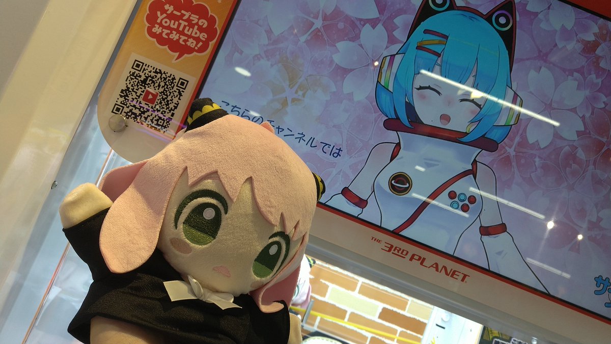 【公式】サードプラネット on Twitter: "RT @pi_ka_pi_kachu: 結構大変だったけど、アーニャさんお迎え出来ました😊 サプラスさんにもニッコリしてもらえました また ...