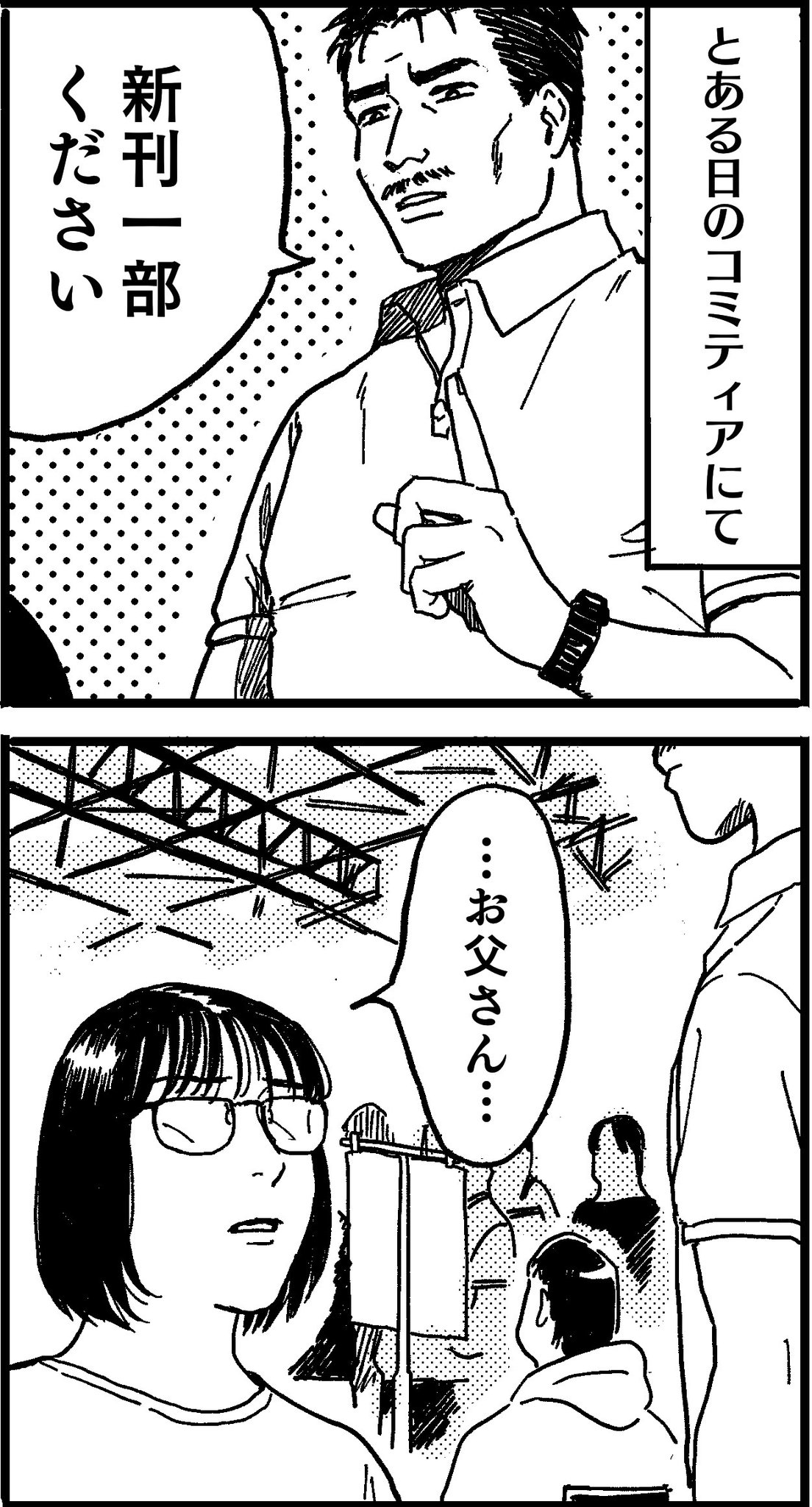 山吹 on Twitter: "本日発売の「ティアズマガジン141+GARDEN GUIDE52」に掲載されているP&R募集漫画を描かせていただきました。 ご購入される方は是非見てみてください ...