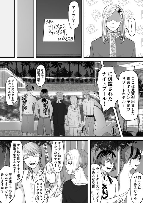 ないとぷーる ※mykの女とbntnシリーズ | 積木 さんのマンガ | ツイコミ(仮)