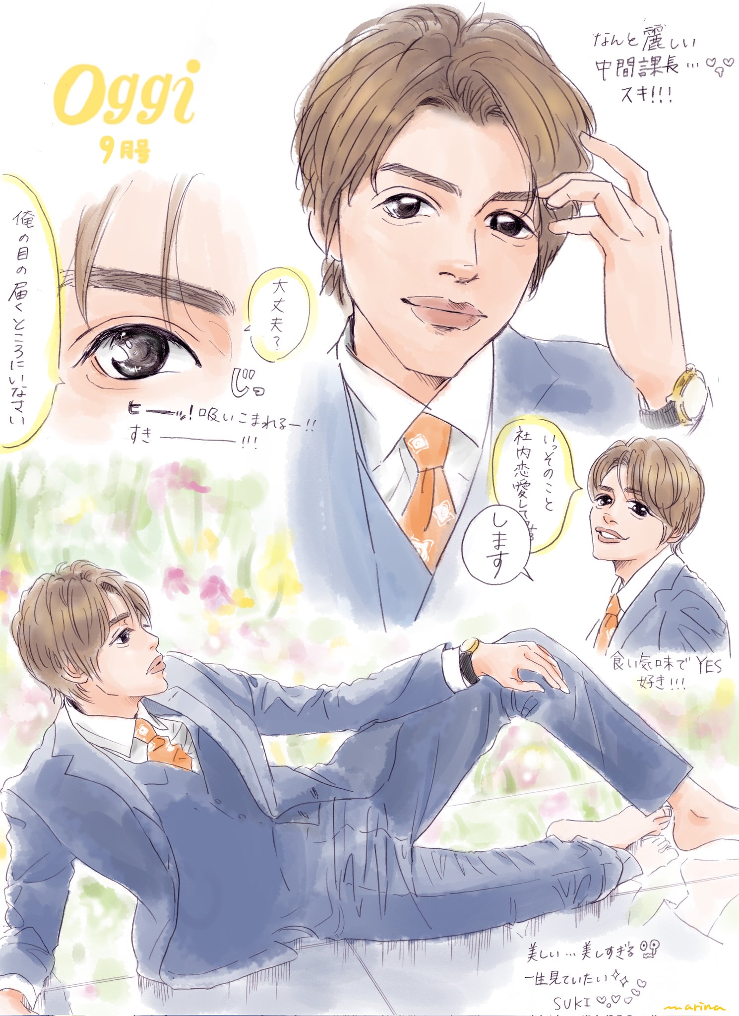 Marina on Twitter: "Vol.4ブランドマーケティング部の中間課長💛 好きとしか言いようがない #Oggi9月号特別版 #Oggi #JWHD #ジャニーズWEST #中間 ...