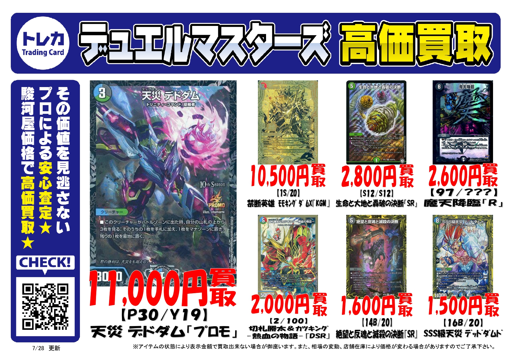 リブロ南砂町SC SUNAMO店 駿河屋トレカ売場 (@librosunamo3ftc) / Twitter