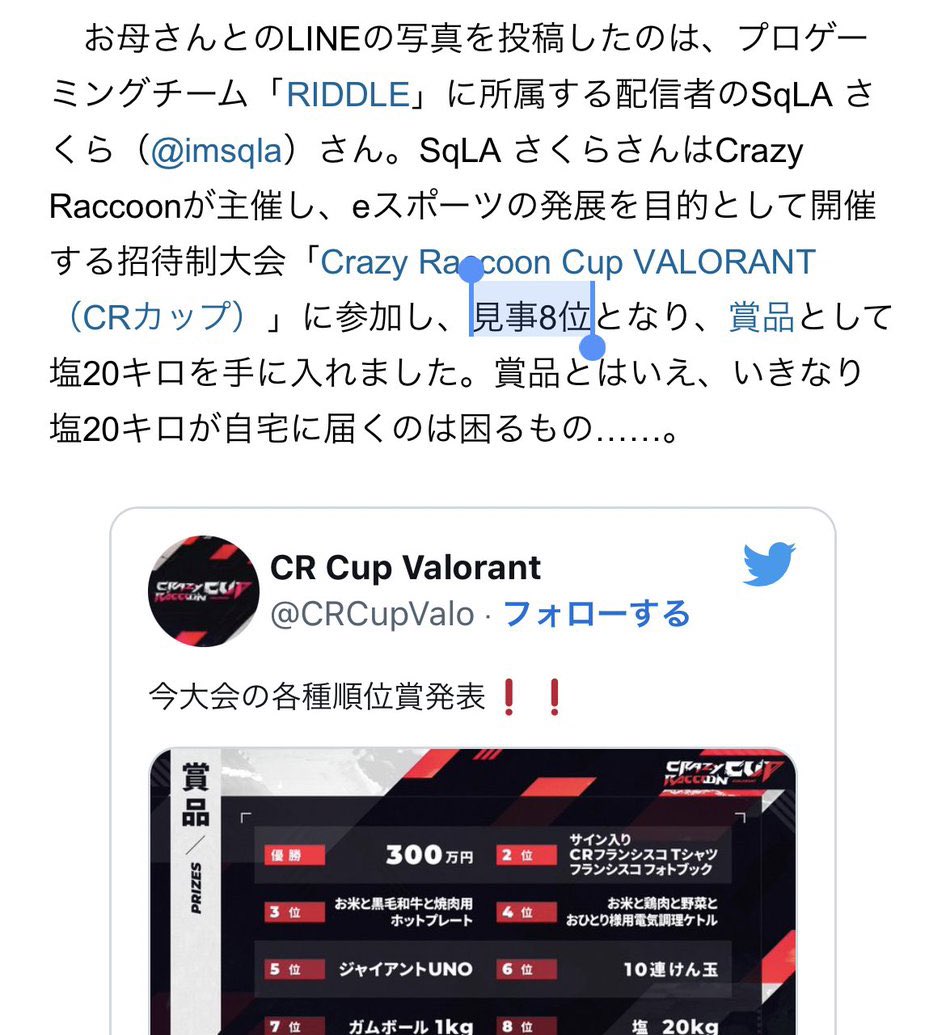 SqLA🌸さくら on Twitter: "見事8位(最下位) https://t.co/Gx0XSMLVQS" / Twitter