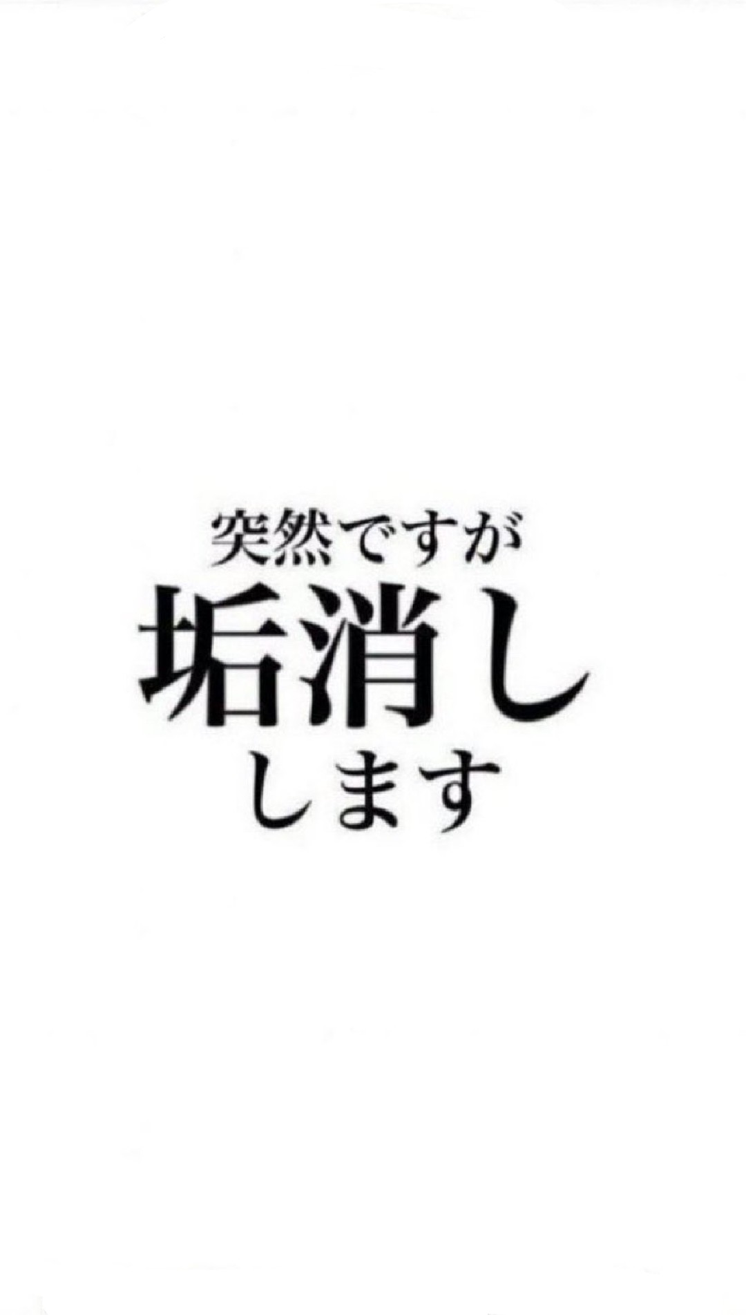 ふゆ On Twitter Koqujemmb8 Twitter