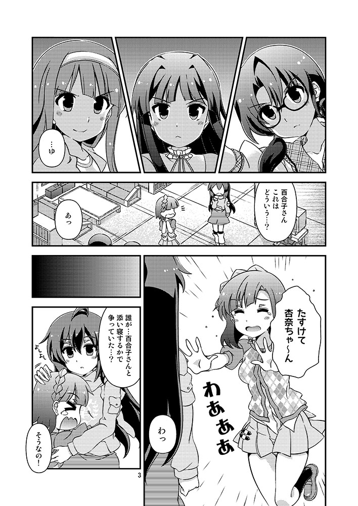 RT 」train@C102_2日目（日）東テ29bの漫画