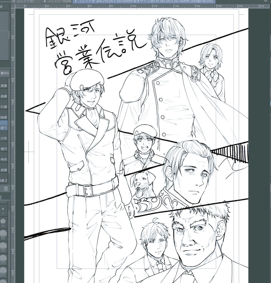 「線画できた😃 」ぼへ😷c105日曜西け17abの漫画