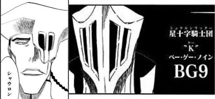 「ワンピースの「カバジ、ワノ国出身者説」 BLEACHの「BG9、改造されたシャウロン説」 あとなにか二つくらいあれば 」ケイジュの漫画