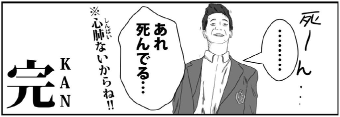 2022年08月07日のツイート | 床屋体操＠C105月曜西の-30b さんのマンガ | ツイコミ(仮)