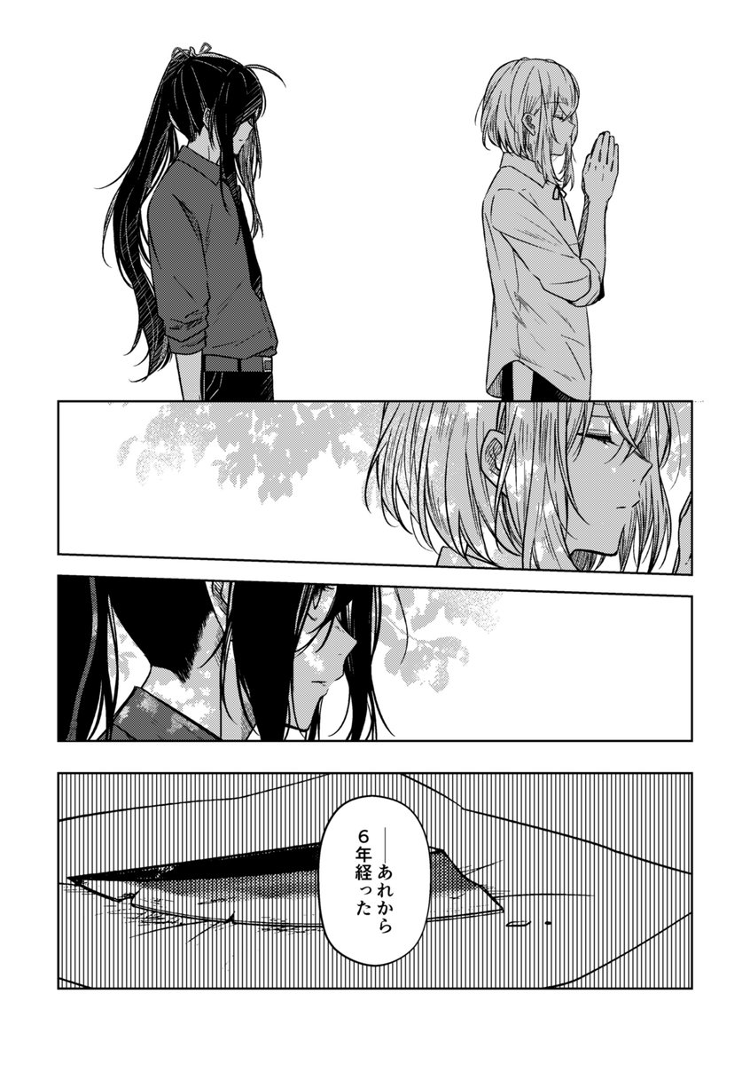 「とある調査のため現代の世界に紛れ込んだ刀剣男士の話。※創作キャラ注意※ 」ヒィバアチャンの漫画