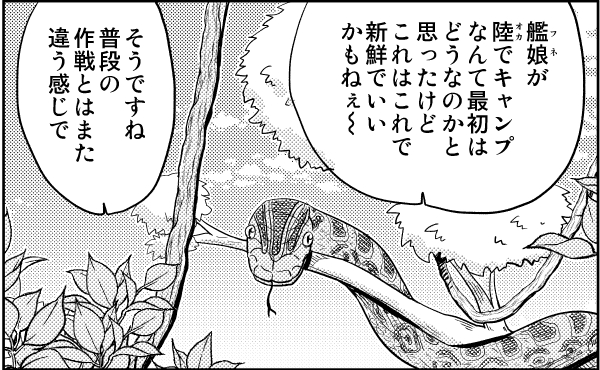 「今回の新刊の地味な見どころ。 ・カブトムシ ・アナコンダ ・ヒシアマ姐さん 」浅野和成🍵C106土曜 西ひ44bの漫画