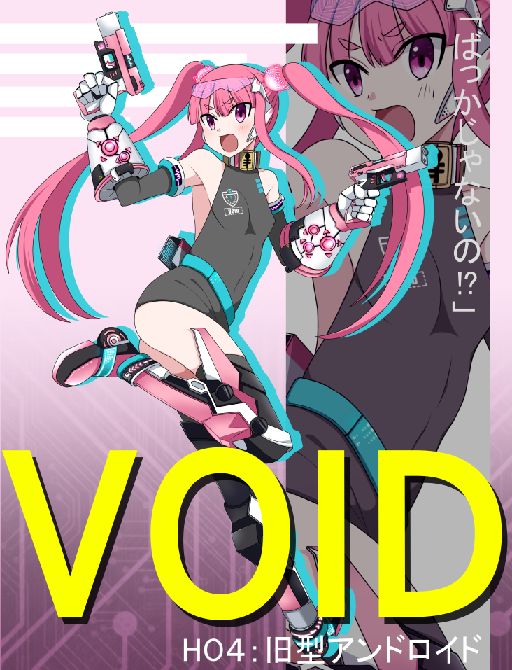 みさお on Twitter: " VOID HO4：旧型アンドロイド https://t.co/P1eNmLsCnX" / Twitter