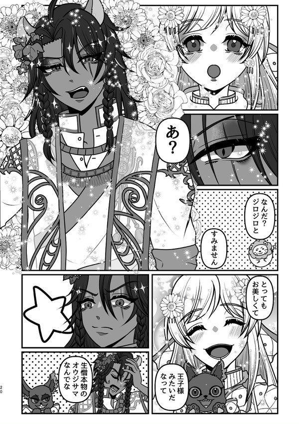 まゆ* (@mayu_nyapi) さんのイラスト・マンガ作品まとめ (212 件) - Twoucan