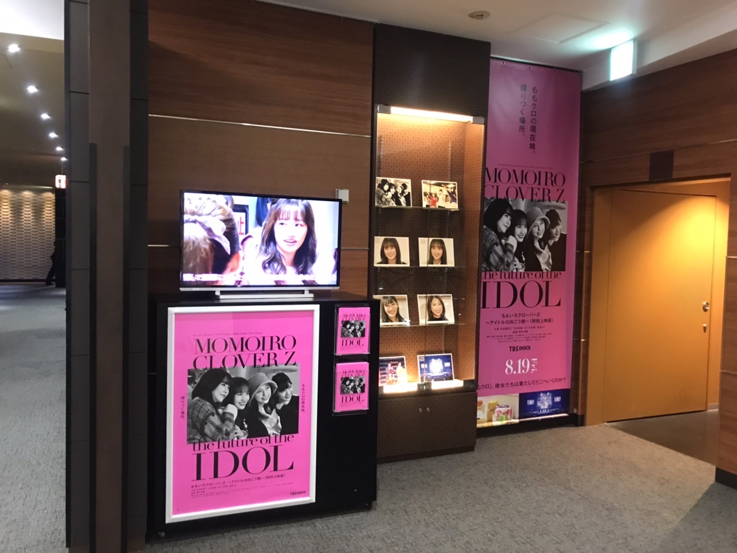 TBS_DOCS on Twitter: "映画『#ももいろクローバーZ ～アイドルの向こう側～〈特別上映版〉』 新宿バルト9装飾 存在感あり‼️ #ももクロ映画 #TBSDOCS https ...