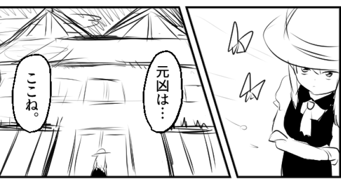 めちゃくちゃ東方 | はんげしょう@C106-2日目マ-31b さんのマンガ | ツイコミ(仮)