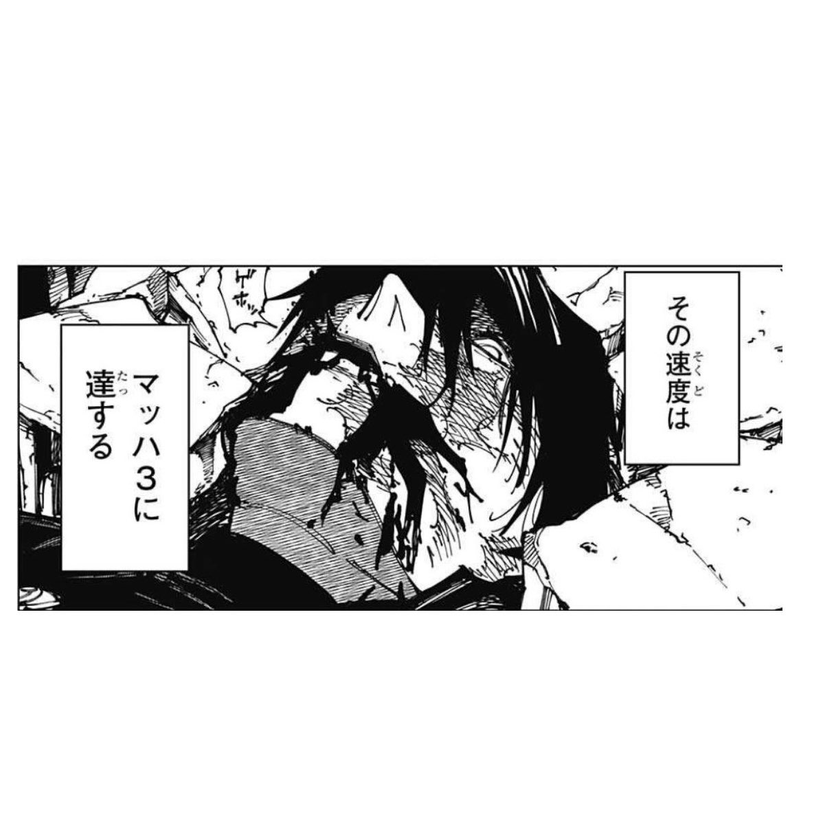 呪術廻戦情報@HAGANEDUKA SHOP on Twitter: "直哉がマッハ3に到達しましたが、時速3704kmで戦闘機よりも遥かに速いです。 燃えるで。 #呪術本誌 #呪術本誌 ...