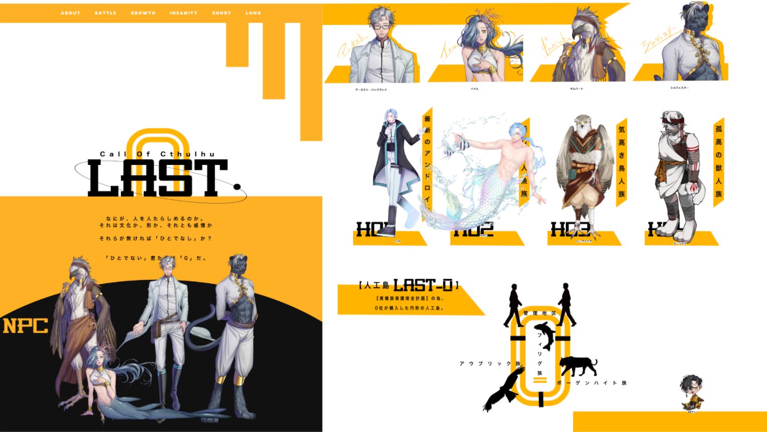 たいやき屋@新作公開 on Twitter: "クトゥルフ神話TRPG 「LAST-0」テストプレイ KP たい PC/PL HO1 シキ / 七西 HO2 メロウ / KEI HO3 レー ...