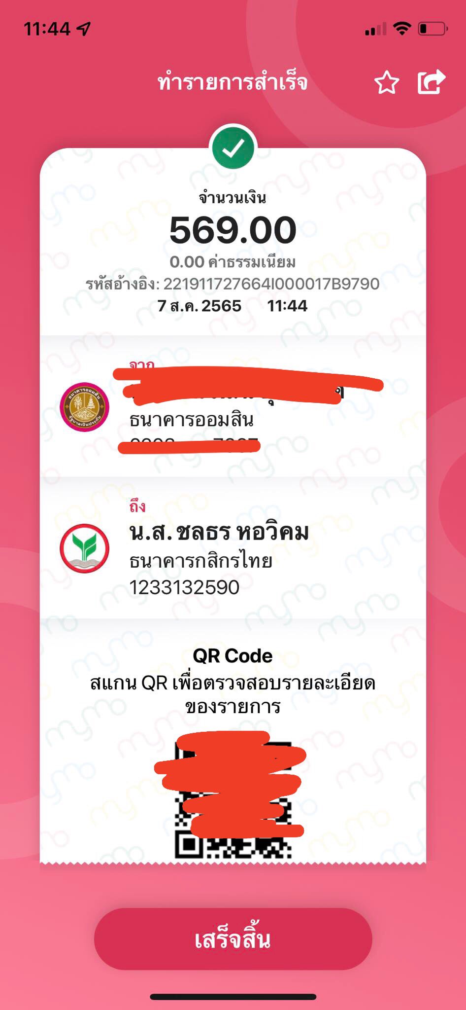 Sickiegirl on Twitter: "จู๊ดไนท์ค่า🫶🏻 ig : pinchxnn https://t.co/hVeAPZNK9o" / Twitter