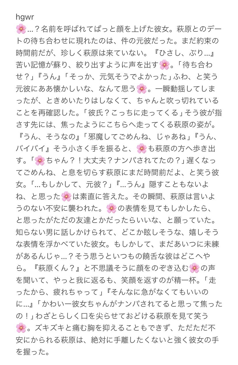 みかさ on Twitter: "続きました、次で終わりかな #decnプラス #decnマイナス (まだマイナスっぽい) 元i彼との苦い思いi出を引iきずってiいる彼i女をふっiきれiさせ ...