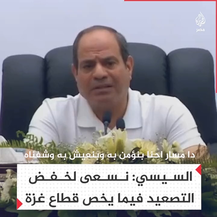 الجزيرة مصر On Twitter في ظل حديث عن مساعٍ مصرية لهدنة في غزة