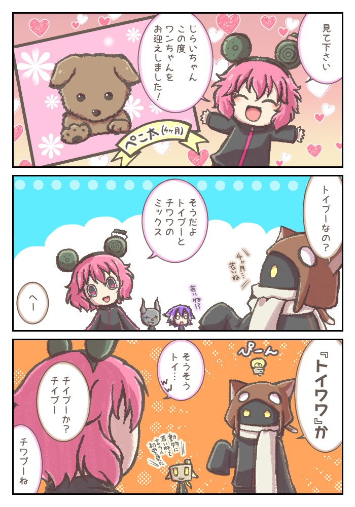 「定期的にやってくる唐突に始まるドラマが大好きですw \バッ/ #bintrollFA 」793の漫画