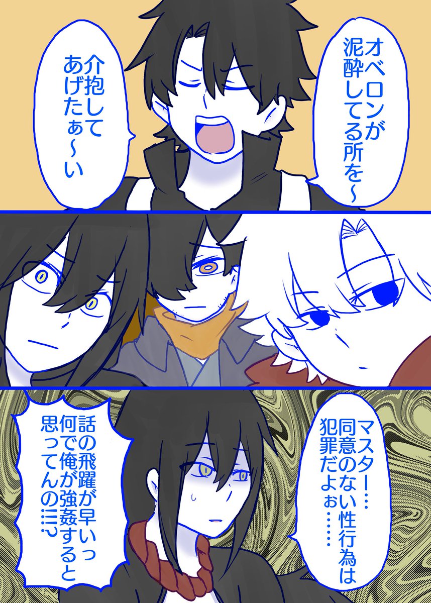 「その2「報告書作成の話」 」四凶松！！C102(土)西せ22bの漫画