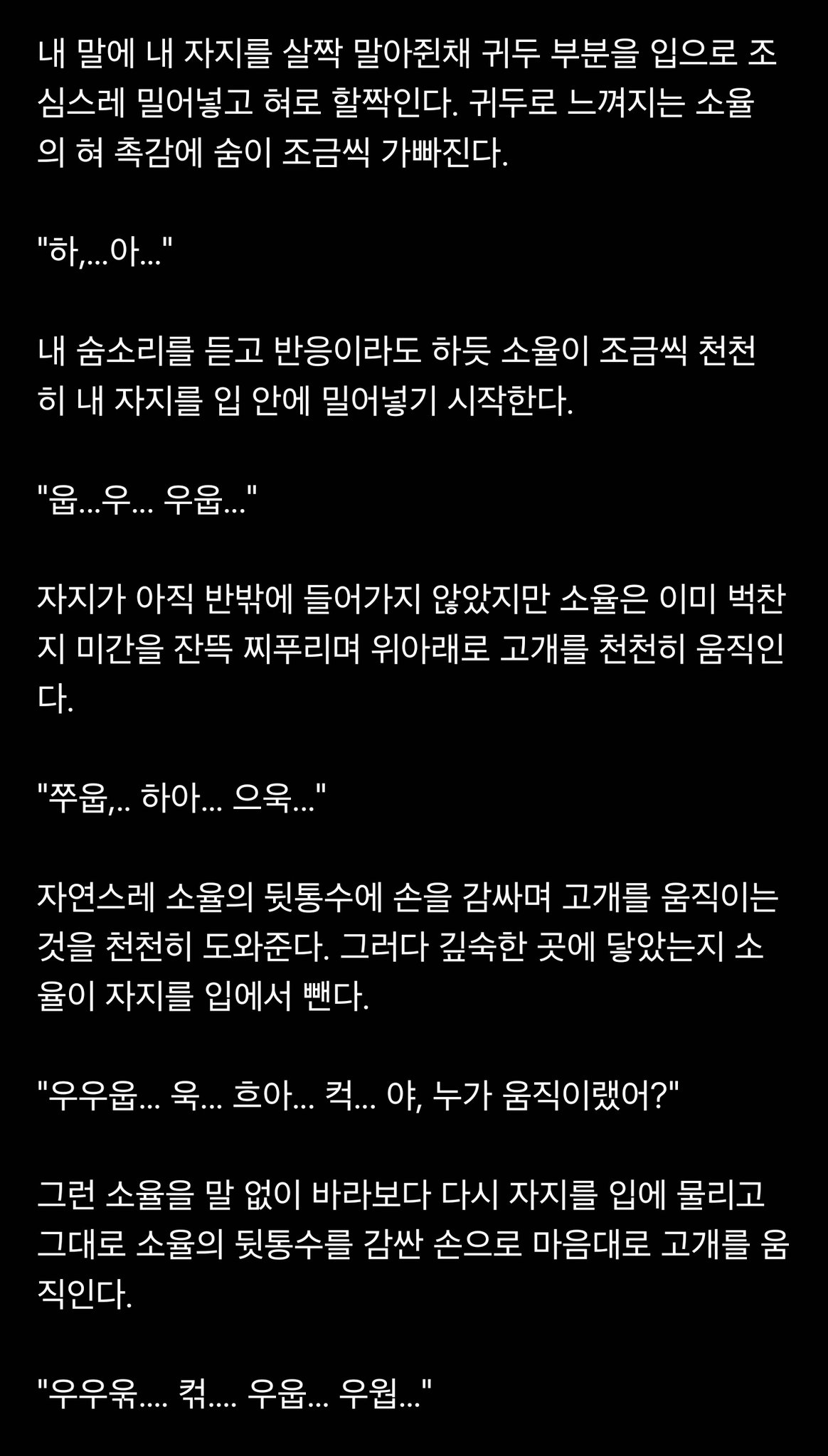소설 쓰는 서화 On Twitter 우리반 여사친 1 3 야설 야썰 섹트 야소설 수치 능욕 학교 Trwlgnxbbu Twitter