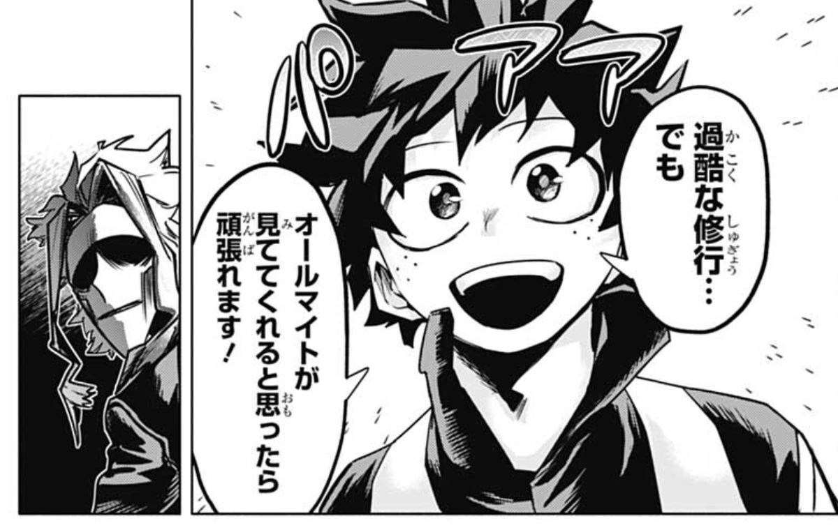 Deku used puppy eyes] "This sounds like a tough training bu」🧉💥Roo💥 の漫画