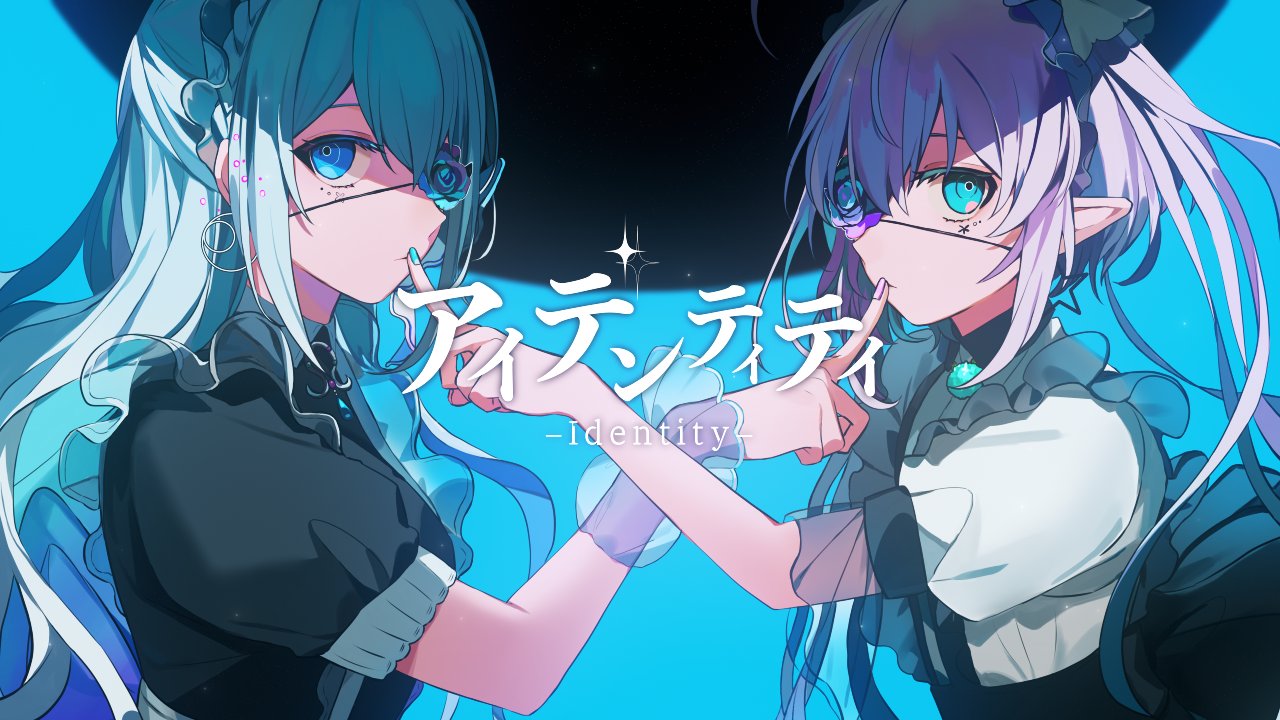 藍月なくる🕊 on Twitter: " New Cover ────────────── アイデンティティ - Kanaria様 ────────────── covered by 藍月な ...