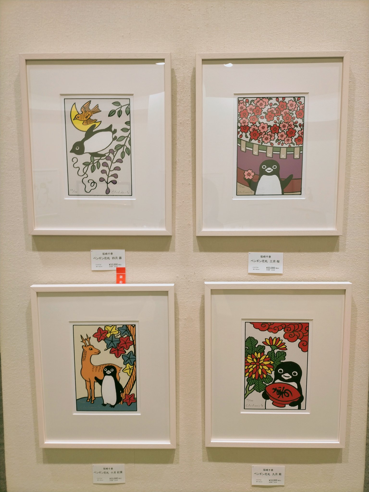 公式】坂崎千春 絵画展『THE PENGUIN SHOW』名古屋タカシマヤ 公式】坂崎千春 絵画展『THE PENGUIN SHOW』名古屋タカシマヤ