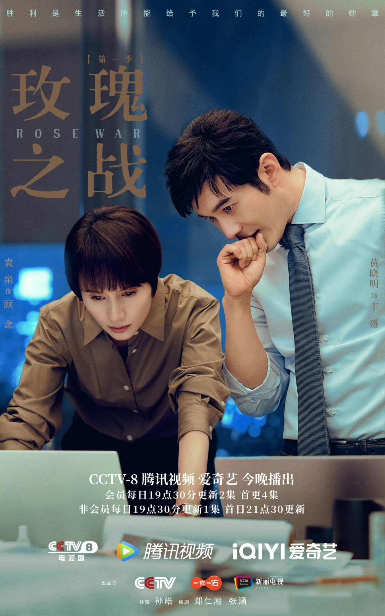 cdrama tweets on Twitter: "Legal drama #RoseWar, remake of American show The Good Wife, starring ...