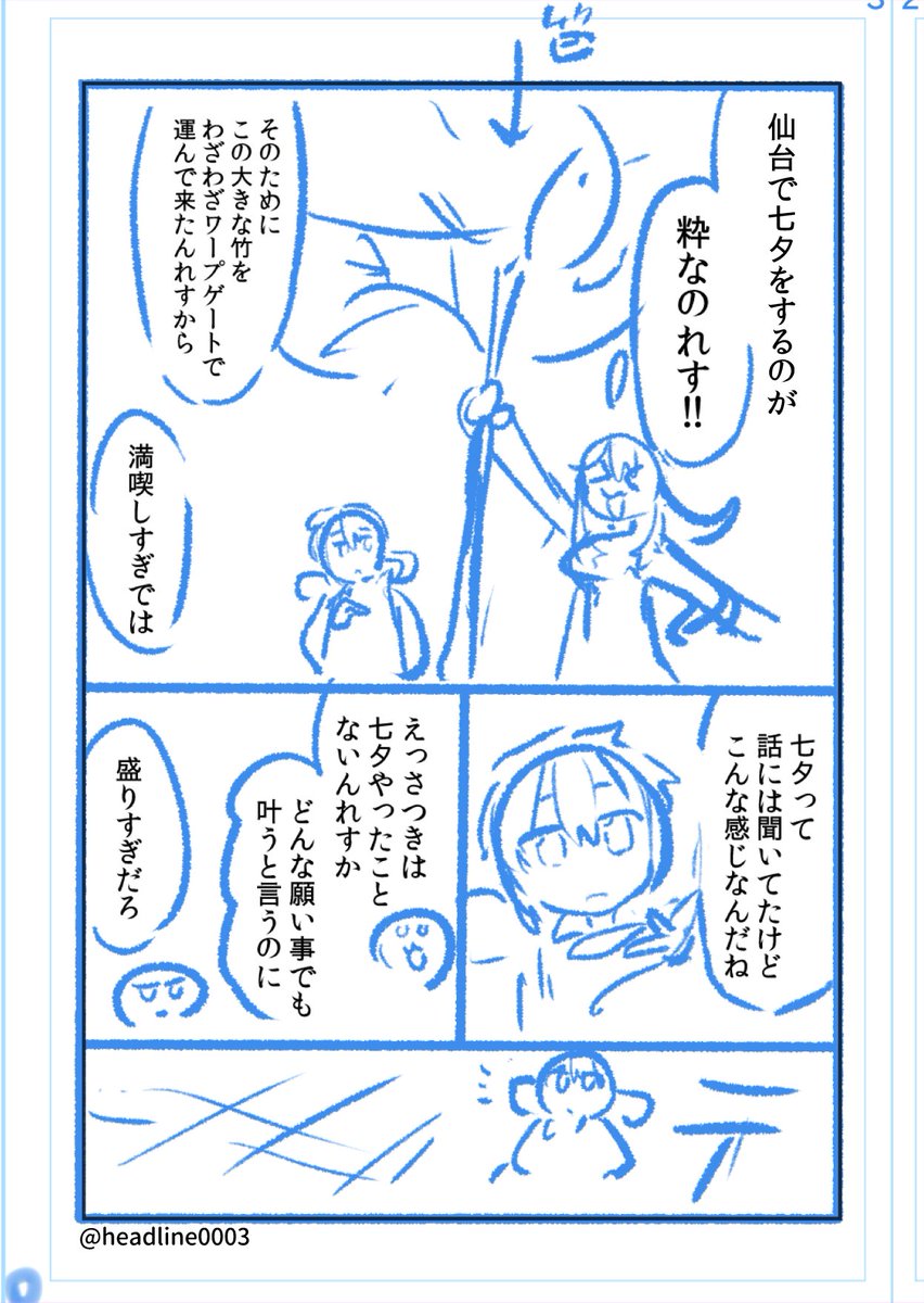 「@dekosenntakuji ニコ静・Pixivでも第19話を更新しました! コメントありでマンガを楽しみたい方は是」studioHEADLINE@7月10日『魔女ノ結婚』最終3巻発売 ...