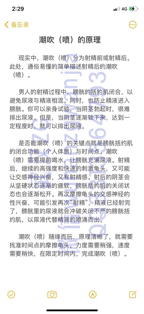武汉zg On Twitter 最近,很多人想要(咨询)体验潮吹(喷) 潮吹(喷)与提前喝水、个人体质、摩擦龟头的时间掌握等因素有关 实践中,我玩过射精前的潮吹(喷),只要有射精感,就会射