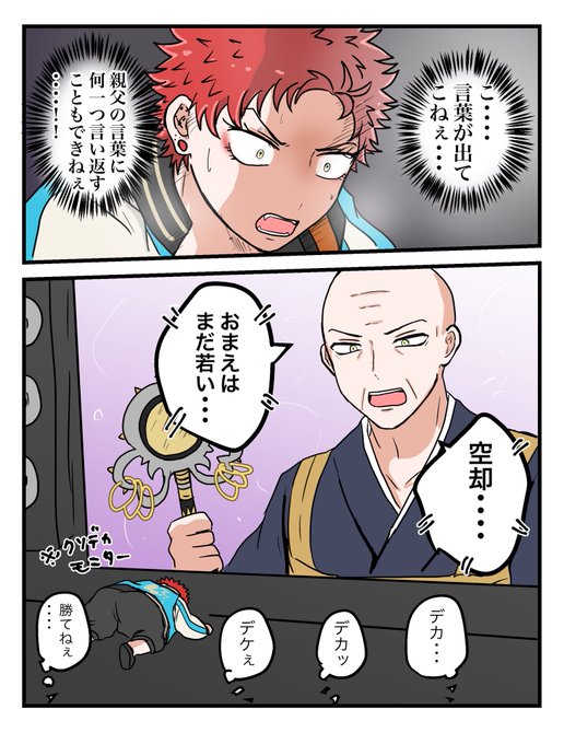 ステでも親子対決してほしいよ きり📿🙏【53東4さ54a】 さんのマンガ ツイコミ仮 