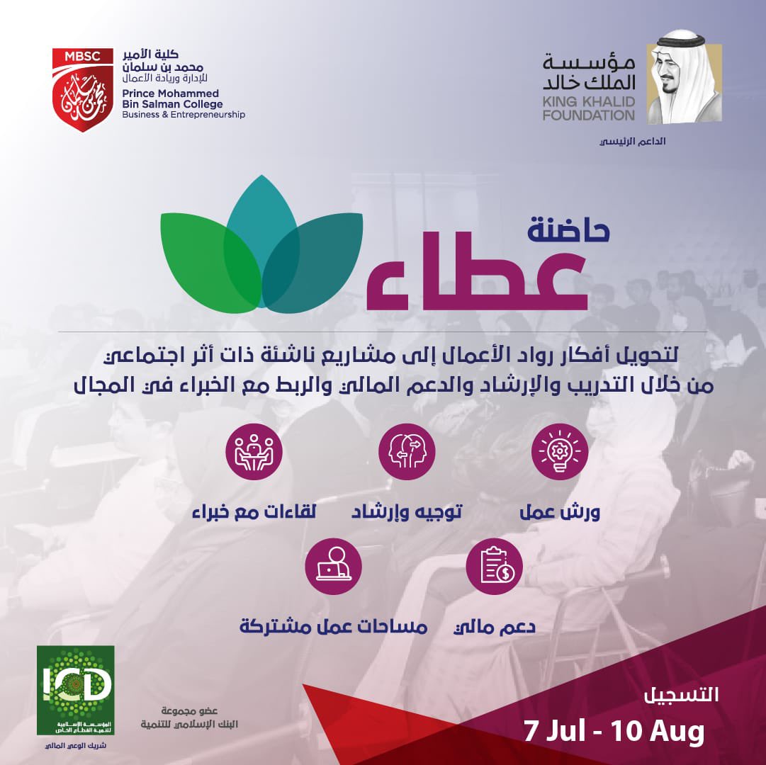 عبدالرحمن حريري 💡 Abdulrahman Hariri On Twitter حوّل فكرتك إلى مشروع