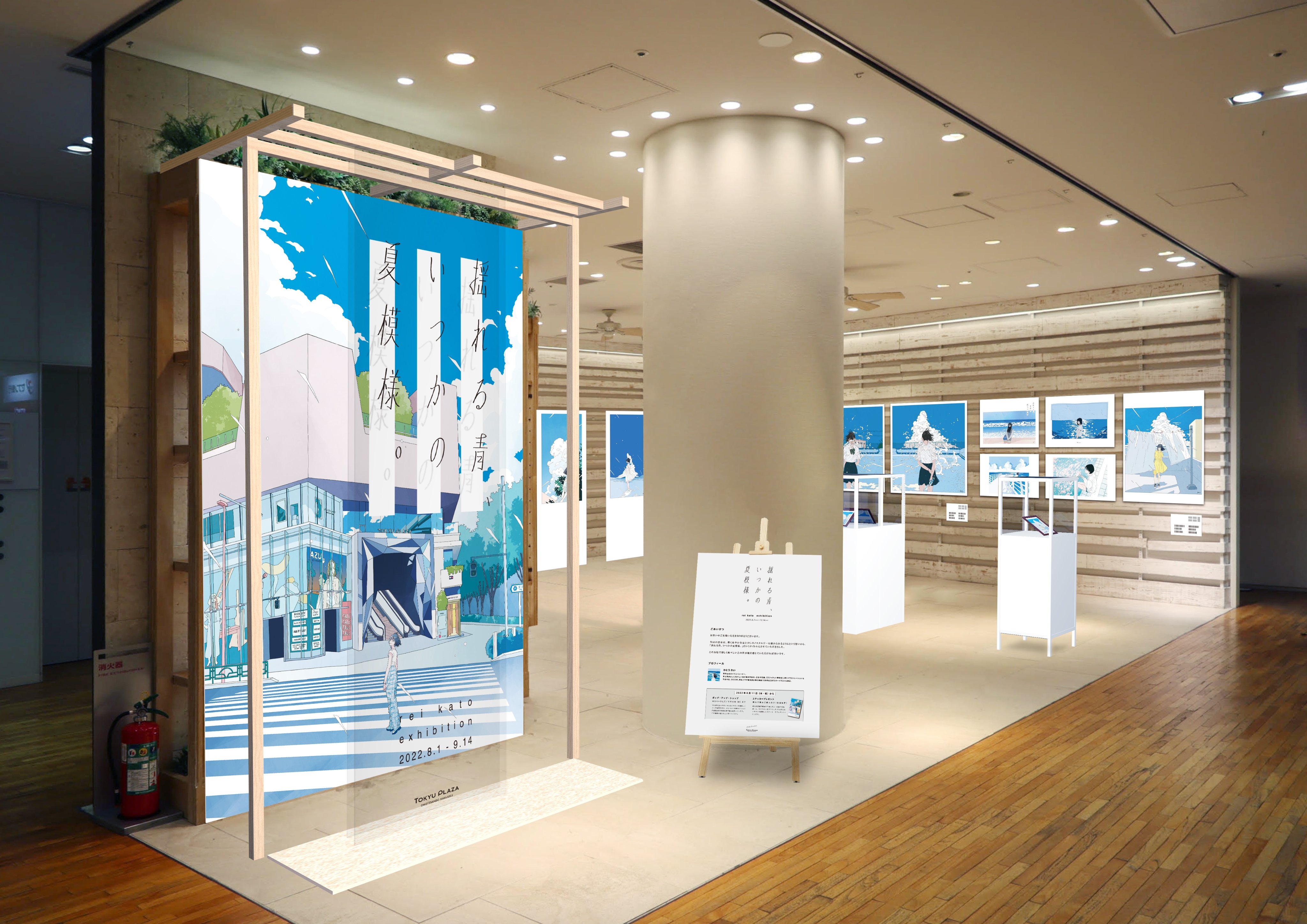 rei kato exhibition『揺れる青、いつかの夏模様』ポップ・アップ・ショップ (@rei_kato_pop_up) / Twitter