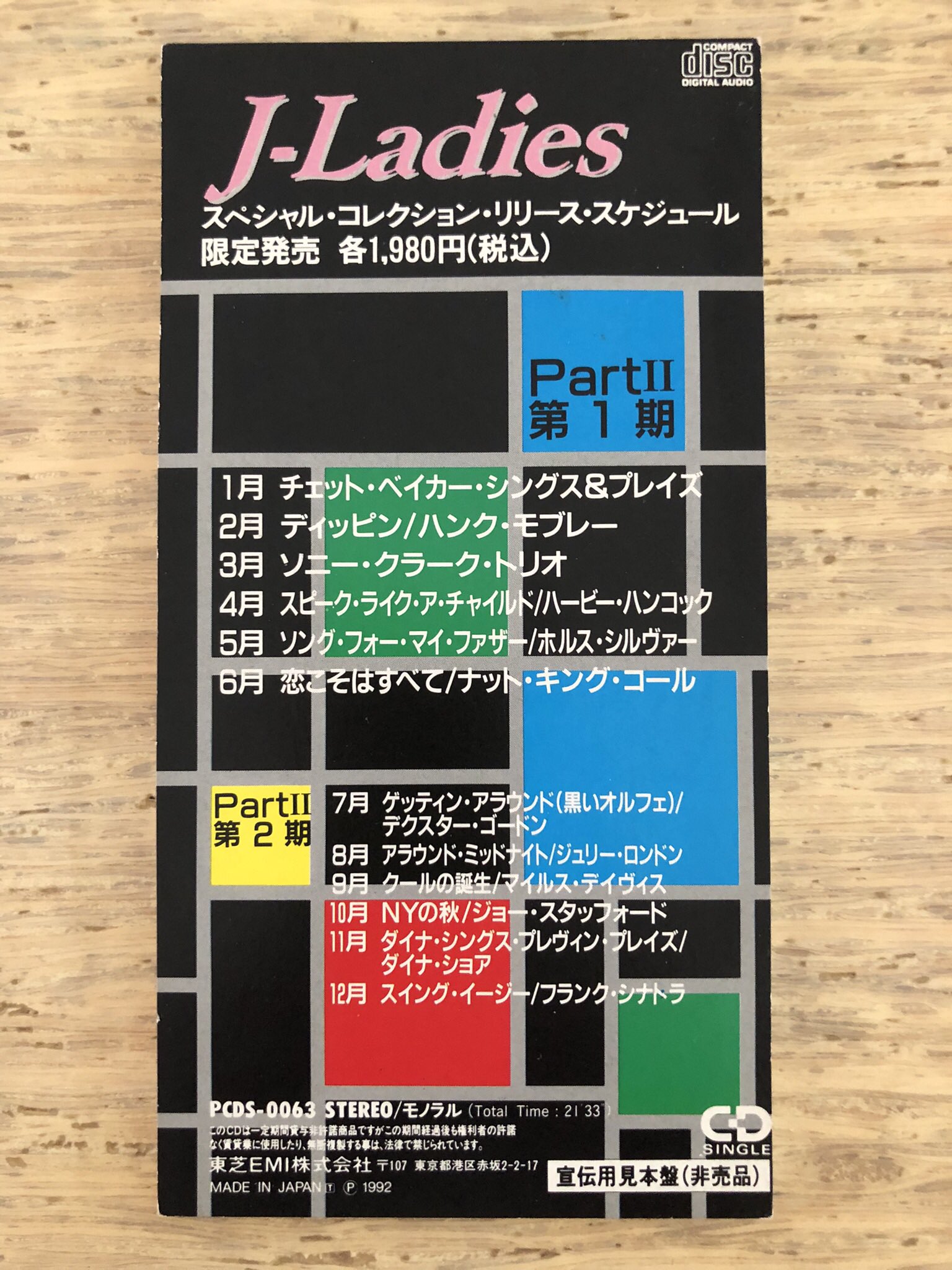 nakamura8cm on Twitter: "#非売品8cmCD 「J-Ladies Sampler Vol. 1」 東芝EMI 1991年 ①My Funny Valentine ...