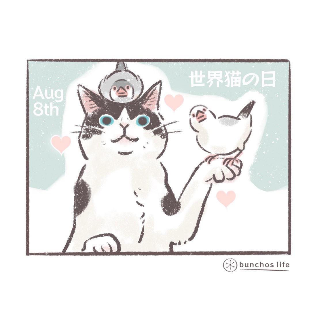 「今日は8月8日「世界猫の日」とのことで文鳥と猫の仲良しイラストを。 猫に限らず世界中のペットが幸せに暮らしてほしい 世」こむぎ🕊️の漫画