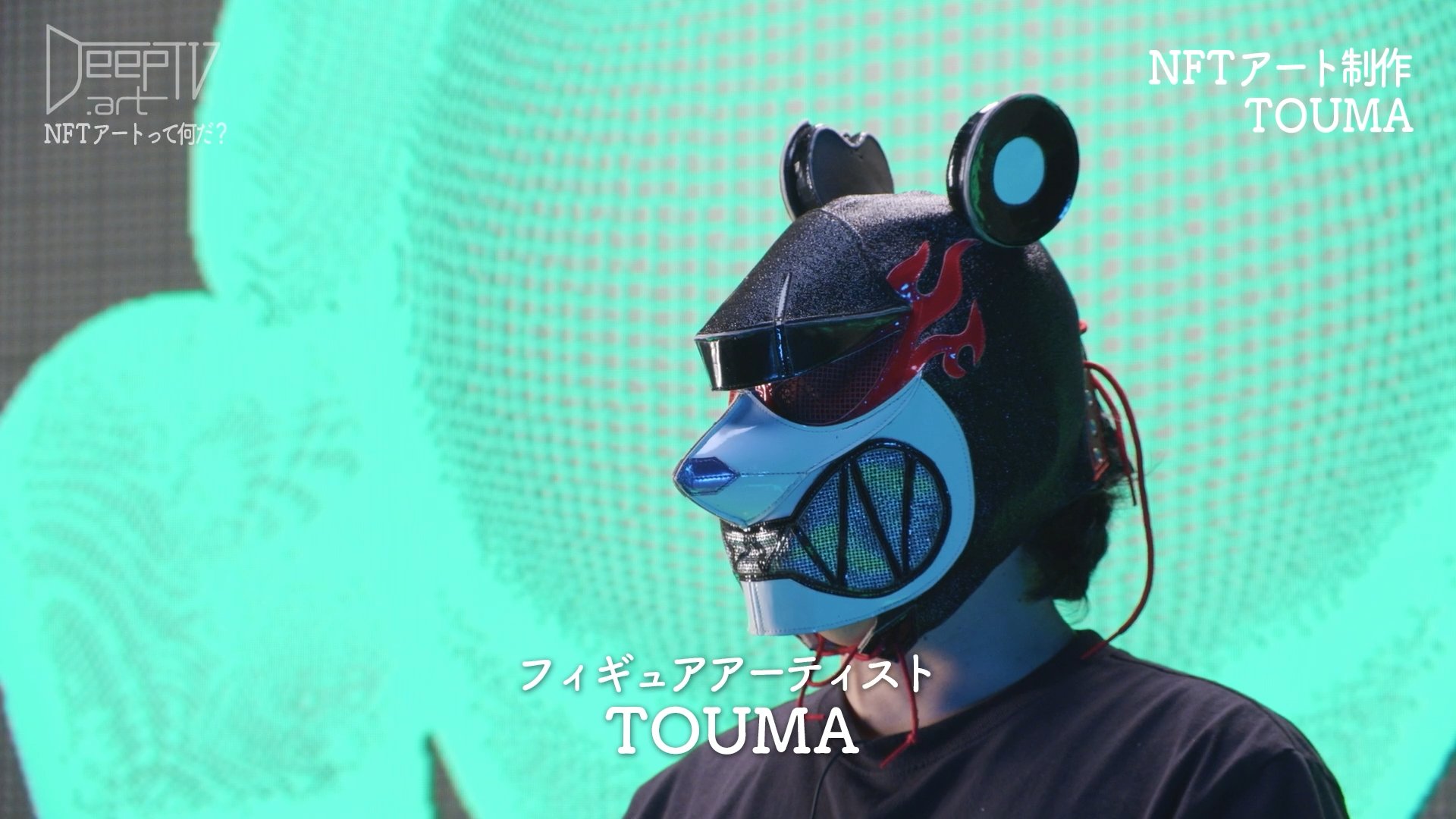 DeepTV.art＠毎週金曜23:30〜MXTVにて放送中！ on Twitter: "今週の「https://t.co/gl7TmmzE8I」のパフォーマンスは「#NFTアート」が ...