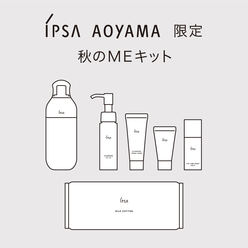 イプサ（IPSA） 公式 on Twitter: "【IPSA AOYAMA限定 秋のMEキット 発売中】 なめらかに肌を磨き、うるおいと透明感あふれる肌に導くスキンケアをセットした、この秋 ...
