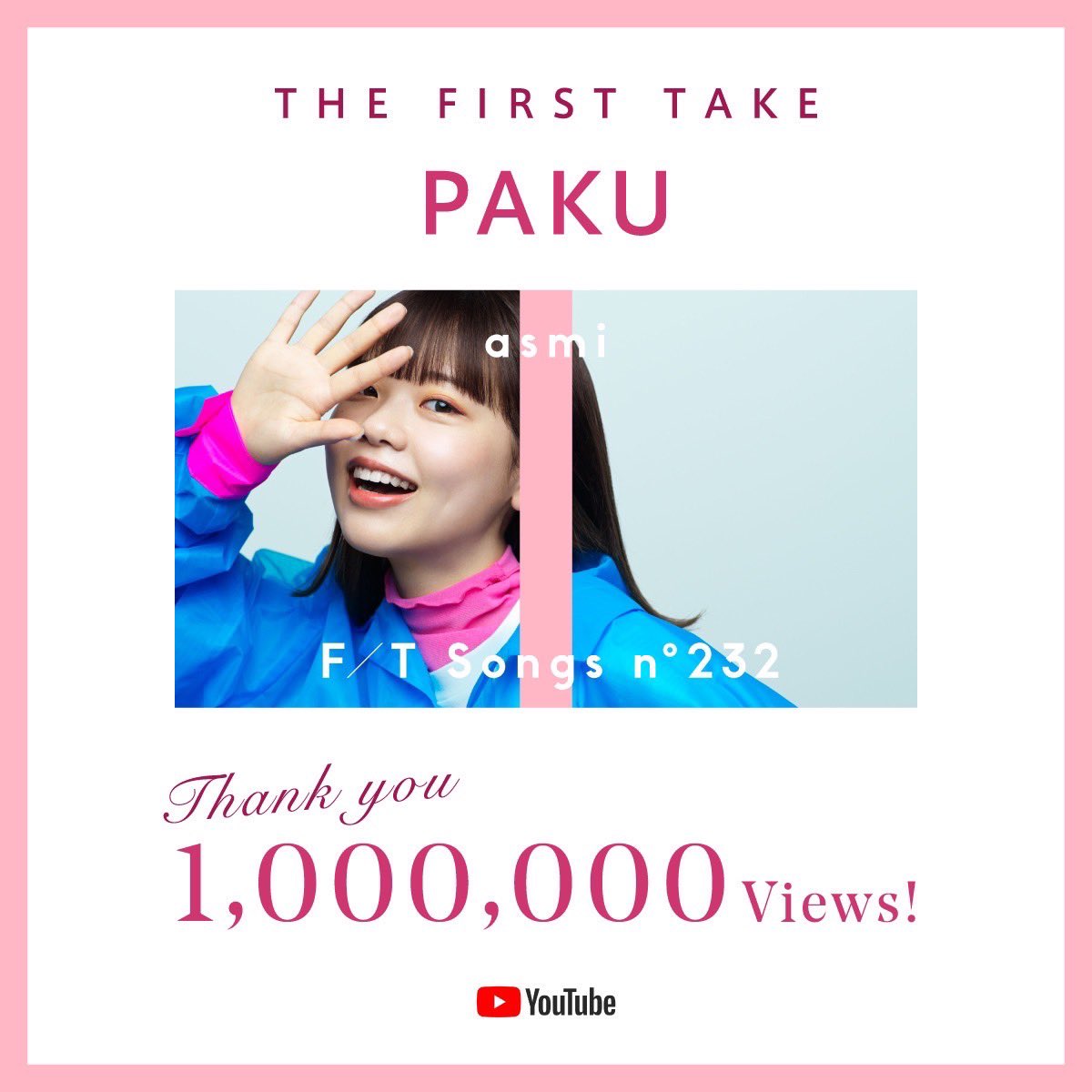 asmi on Twitter: "【やったー！🩰🪩🫶🏻】 asmi - PAKU / THE FIRST TAKE 100万回再生突破💫 ︎https://t.co/loTG9dAtda ...