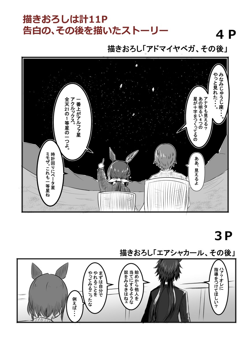 4/5) 」藍ぽん@C103(土)東ラ32aの漫画