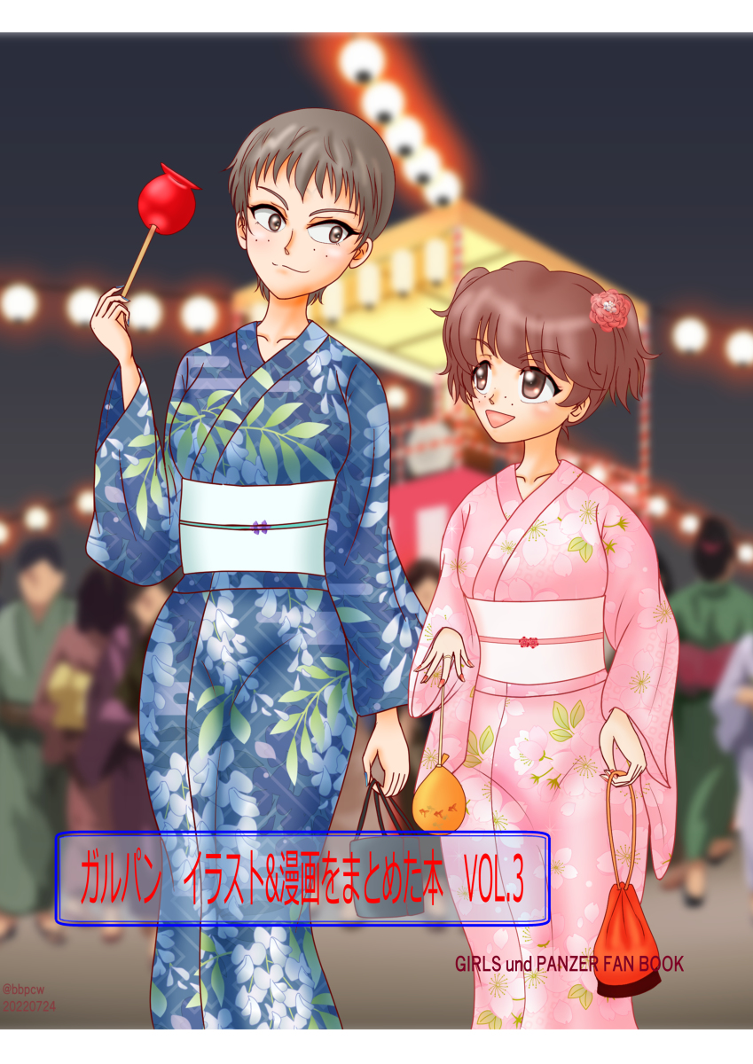 ビバ㌠@C105日曜東3-ア 41b@bbpcwの漫画作品一覧(3ページ目)