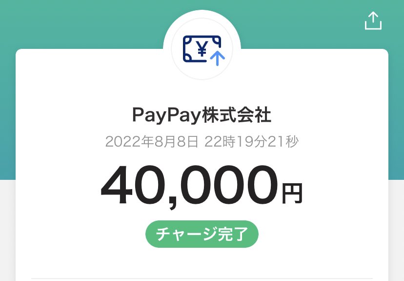 らん🦐 on Twitter: "PayPay 40,000円入れました🔥 フォロー& RT 通知オンした方から配布行きます🎁 毎日誰かに幸せDM配布します ️ https://t.co ...
