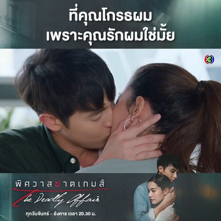 Ch3Thailand on Twitter: "เธอควรจะดีใจสิเจ ที่โอมเข้ามาแยกมีนาไปจากพ่อ แต่ที่โกรธขนาดนี้คิดได้ ...