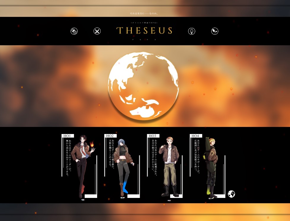 冬見ハル on Twitter: "CoC【THESEUS】 KP：ハル HO1：一護 焔 / ふじきさん HO2：暁烏 ノア / 藤ちゃん HO3：天海 耀 / ちゃめさん HO4：万義 ...