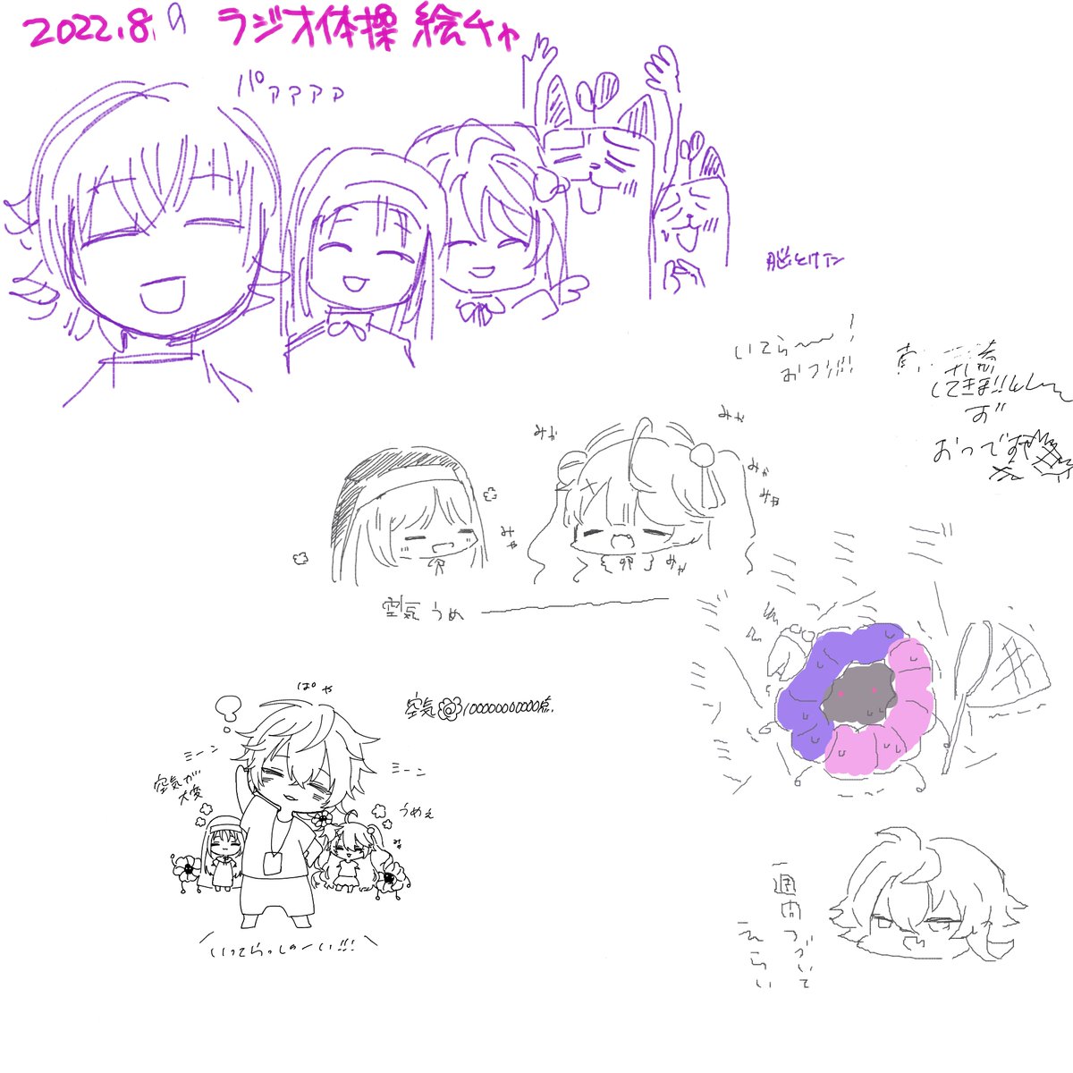 「早朝体操飯屋絵茶2022 (1人が参加中) https://t.co/X5bdB3lQ33 #MagicalDraw 」ちょっと剛毛🍀にじそ『た』36の漫画