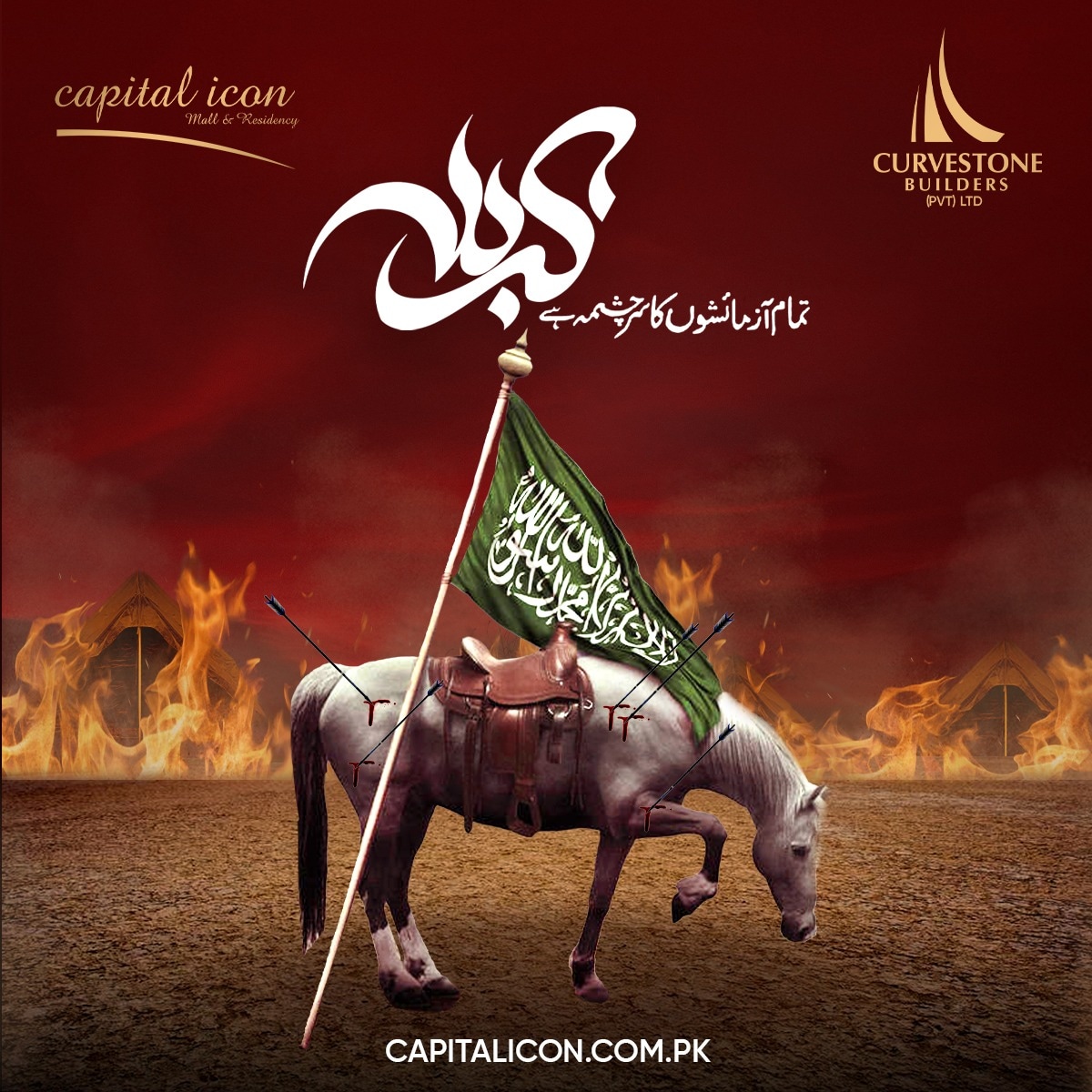 Muslim Flag Wallpaper