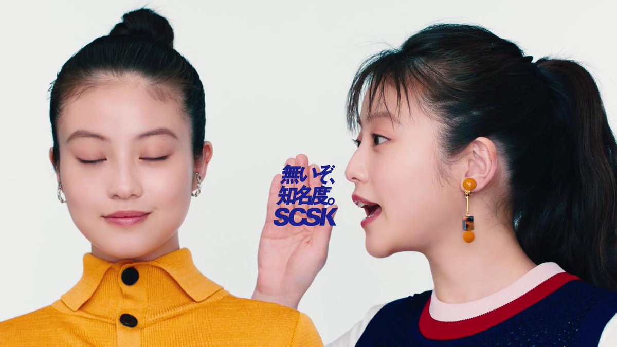 動画NOW on Twitter: "今田美桜 が出演する SCSK のCM 「Whisper」篇。 https://douganow.jp/archives/20220809283153 ...